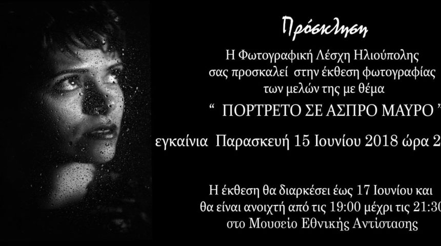 Photologio | Μιλάμε για τη φωτογραφία