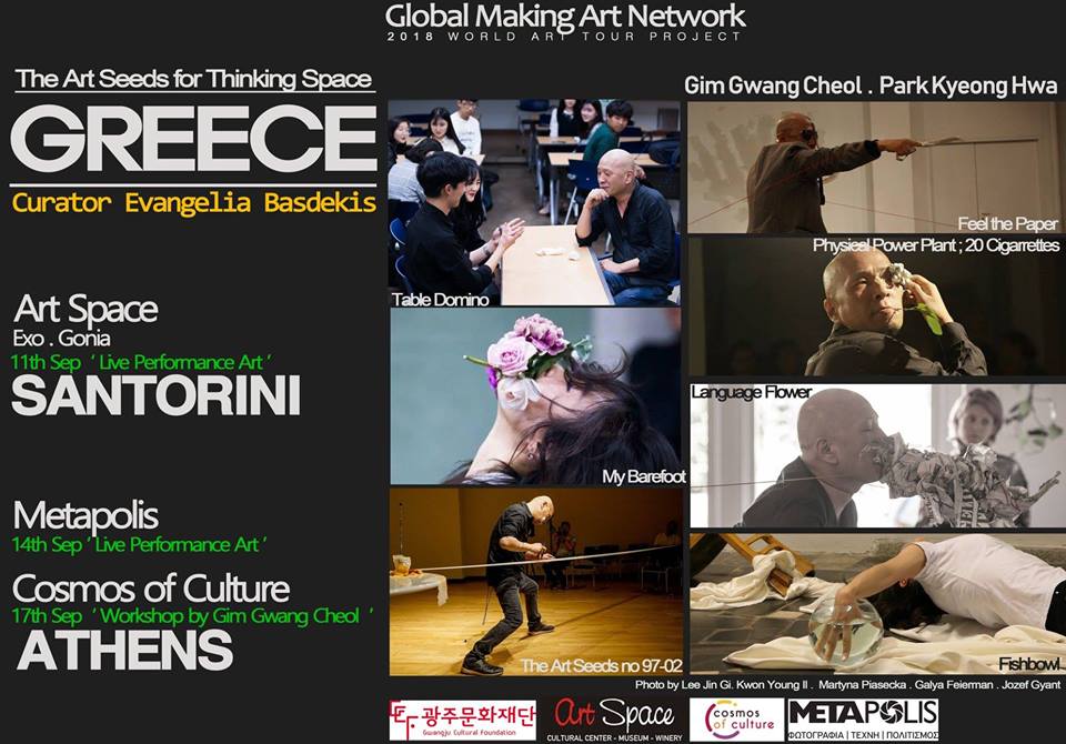 Performance | “Art Seeds for Thinking Space” | Gim Gwang Cheol ...