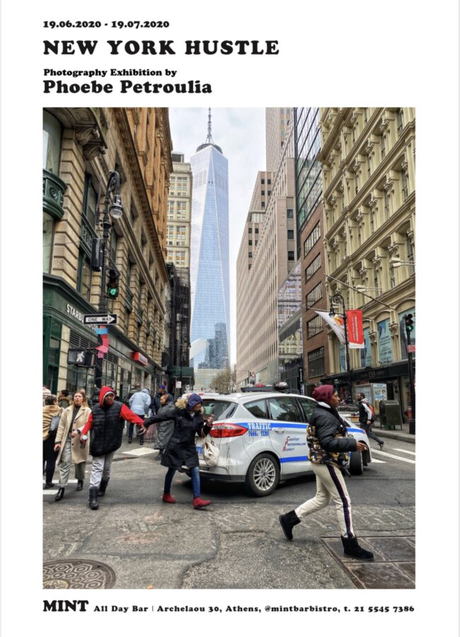 Θεματική έκθεση φωτογραφίας: New York Hustle της Φοίβης Πετρούλια ...