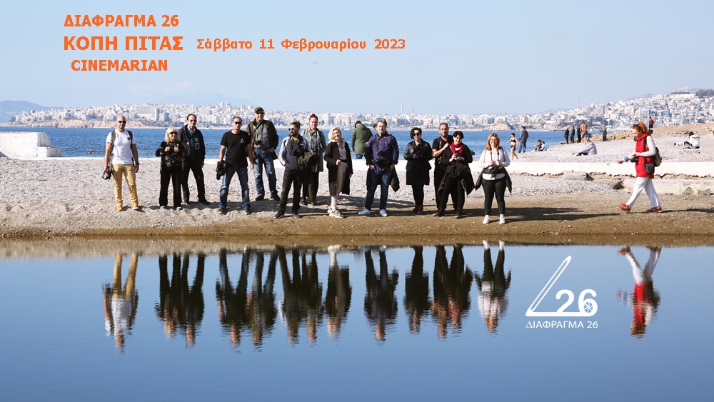 Κοπή πίτας και μπαζάρ αλληλεγγύης από το Διάφραγμα 26 - Photologio