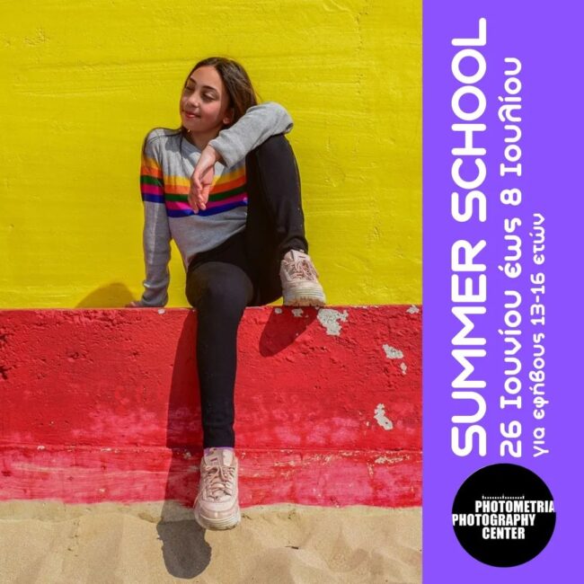 Summer School (Προσωπικά Φωτογραφικά Ημερολόγια) στο Photometria ...