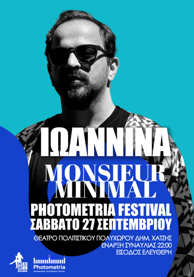 Photometria 2025 | Ο Monsieur Minimal στην επίσημη έναρξη - Photologio