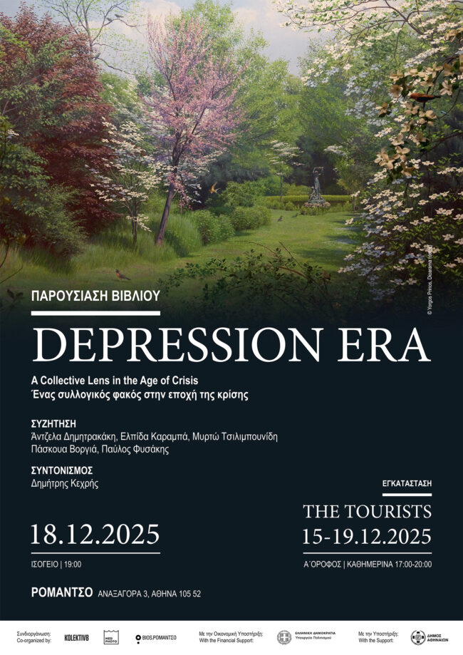 Depression Era - “Ένας συλλογικός φακός στην εποχή της κρίσης” - Photologio